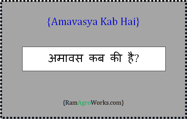 छठ कब है 2025 - Chhath Kab Hai 2025 Date