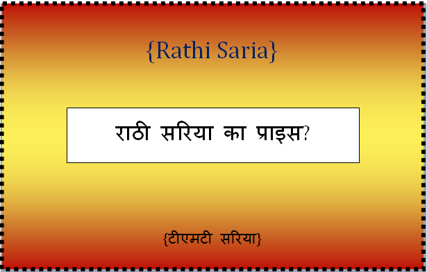 Saria Rate - RamAgroWorks.com